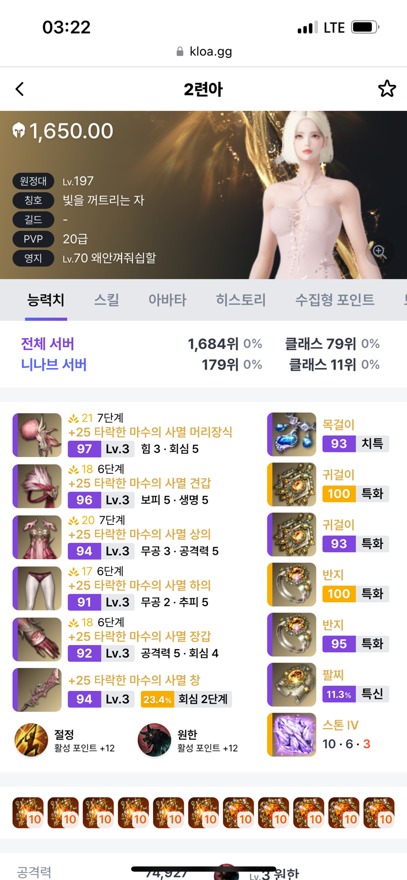 로스트아크 인벤 힘들었다 로스트아크 인벤 창술사 게시판