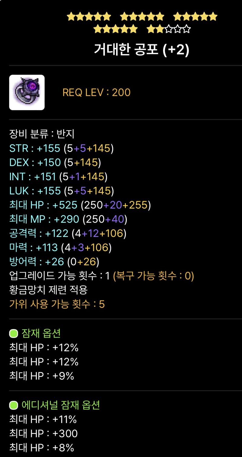 메이플스토리 인벤 재업 크로아 33퍼 22성 거공 팝니다 메이플스토리 인벤 전사 직업게시판