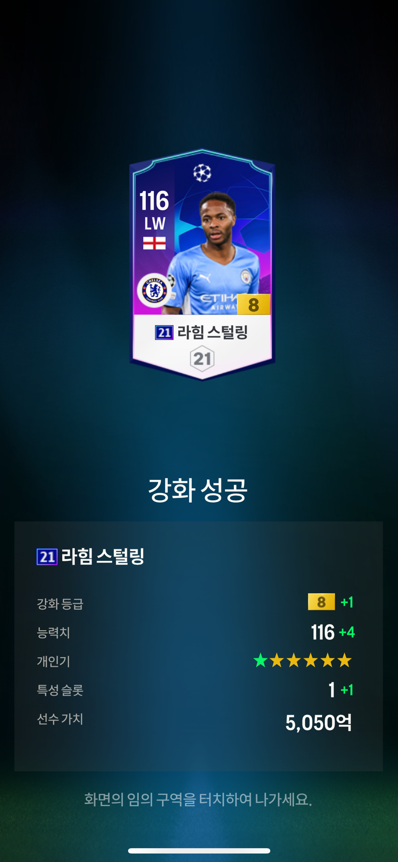 Fc 온라인 인벤 이거 좋은건가요 Fc 온라인 인벤 득템강화 자랑 게시판