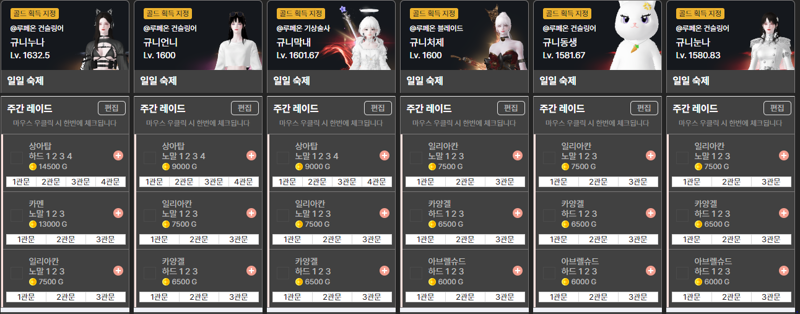 로스트아크 인벤 6딜러는 혼자야 로스트아크 인벤 자유 게시판구