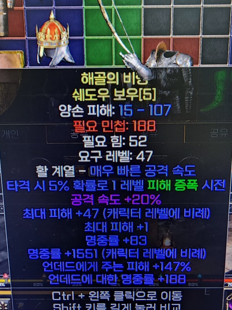 앰플활 언데드가 망첫네요 디아블로2 득템and자랑 게시판 디아블로2 인벤
