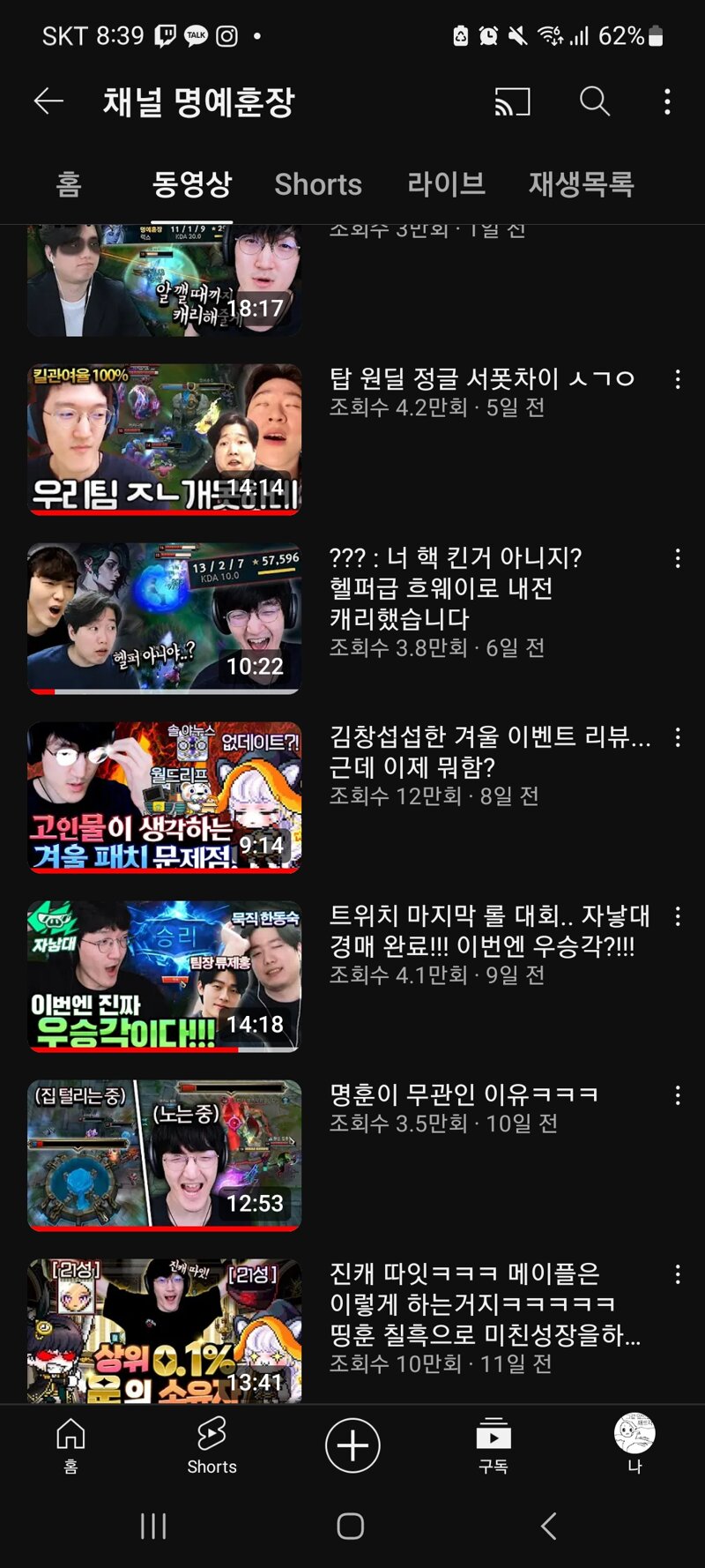 메이플스토리 인벤 명훈이는 결국 메이플로 돌아오겠네 메이플스토리 인벤 자유게시판