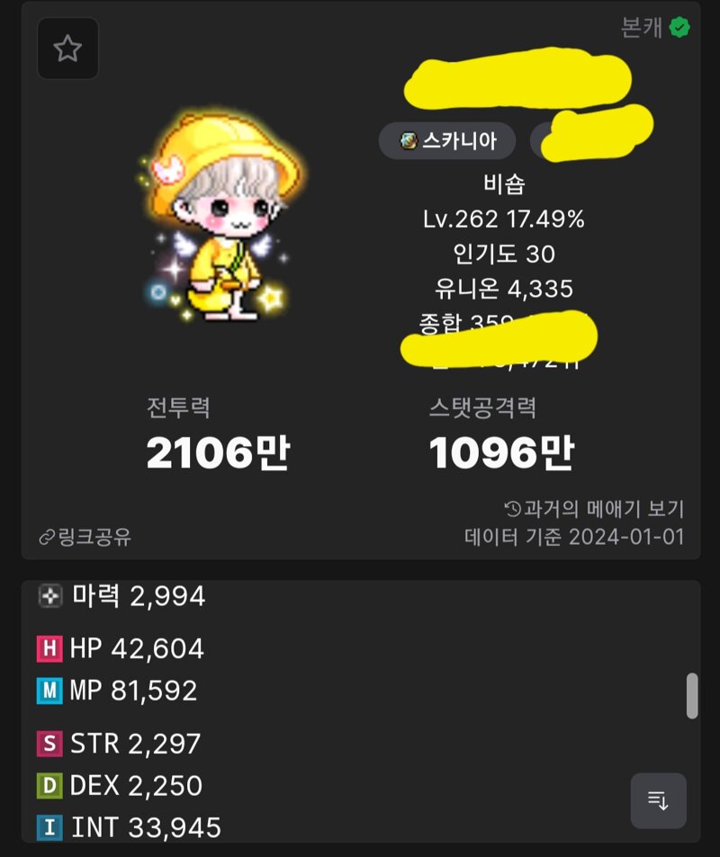 메이플스토리 인벤 스공이 메이플스토리 인벤 마법사 직업게시판