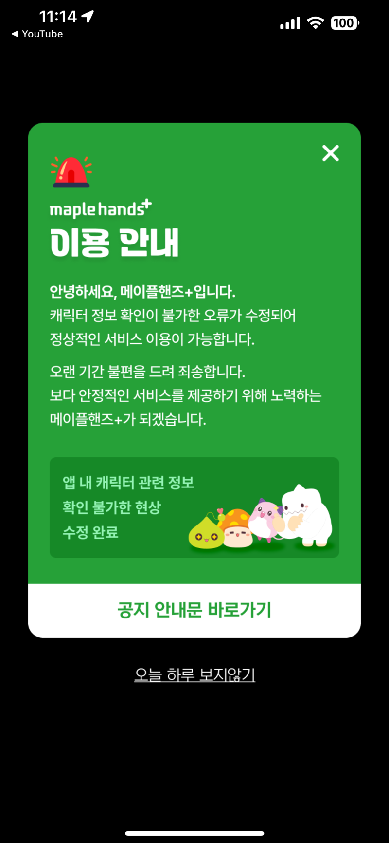 메이플스토리 인벤 핸즈 돌아왔다 메이플스토리 인벤 자유게시판