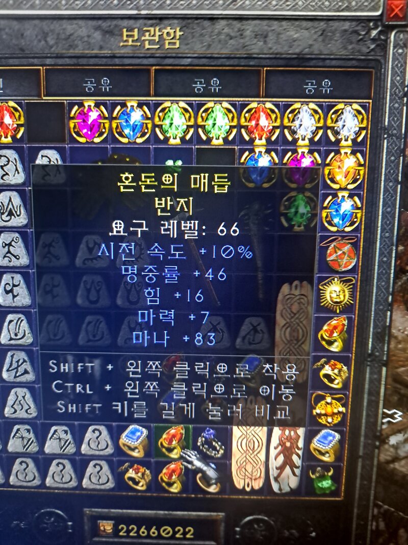패캐링 2점 봐주세요 디아블로2 득템and자랑 게시판 디아블로2 인벤