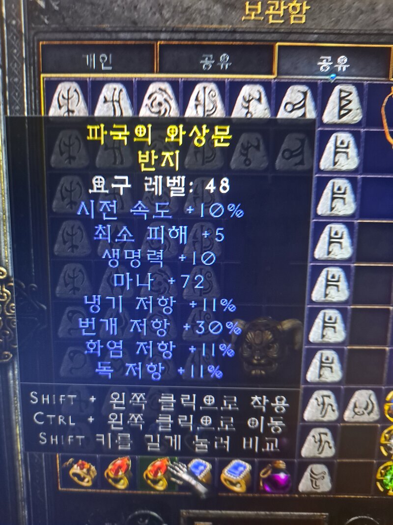 패캐링 2점 봐주세요 디아블로2 득템and자랑 게시판 디아블로2 인벤