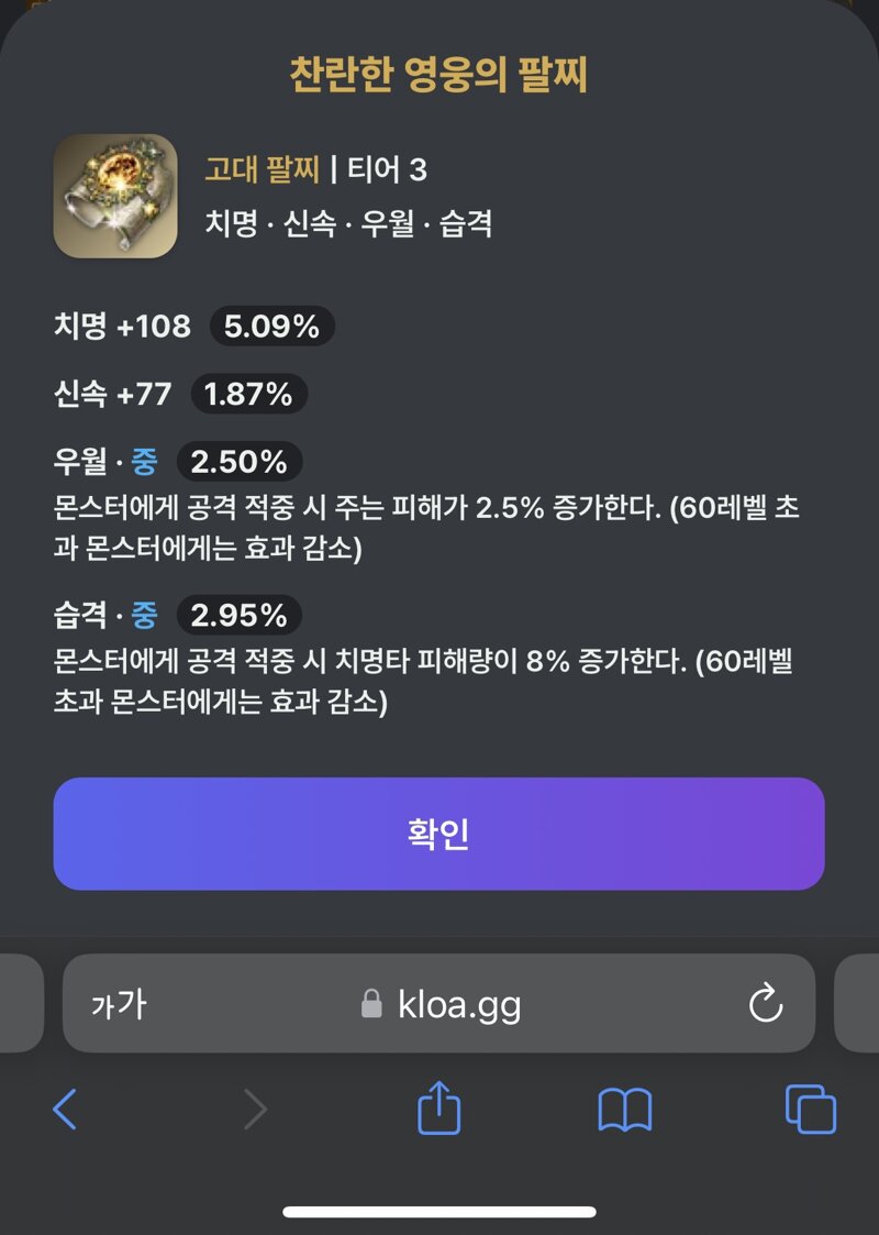 로스트아크 인벤 수라 팔찌 로스트아크 인벤 브레이커 게시판