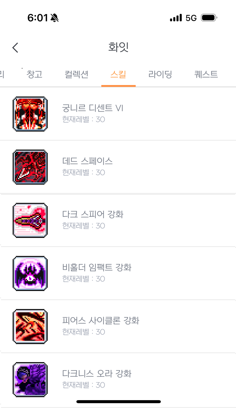 메이플스토리 인벤 다크나이트 신규 마스터리 코어 개선안 메이플스토리 인벤 전사 직업게시판