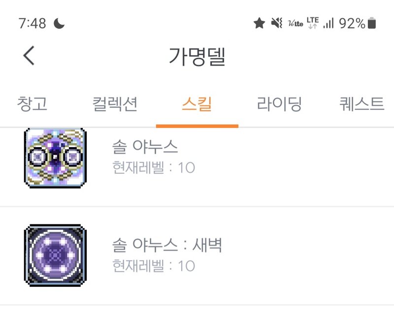 메이플스토리 인벤 야누스 10렙은 신이다 메이플스토리 인벤 에오스핼리오스 게시판