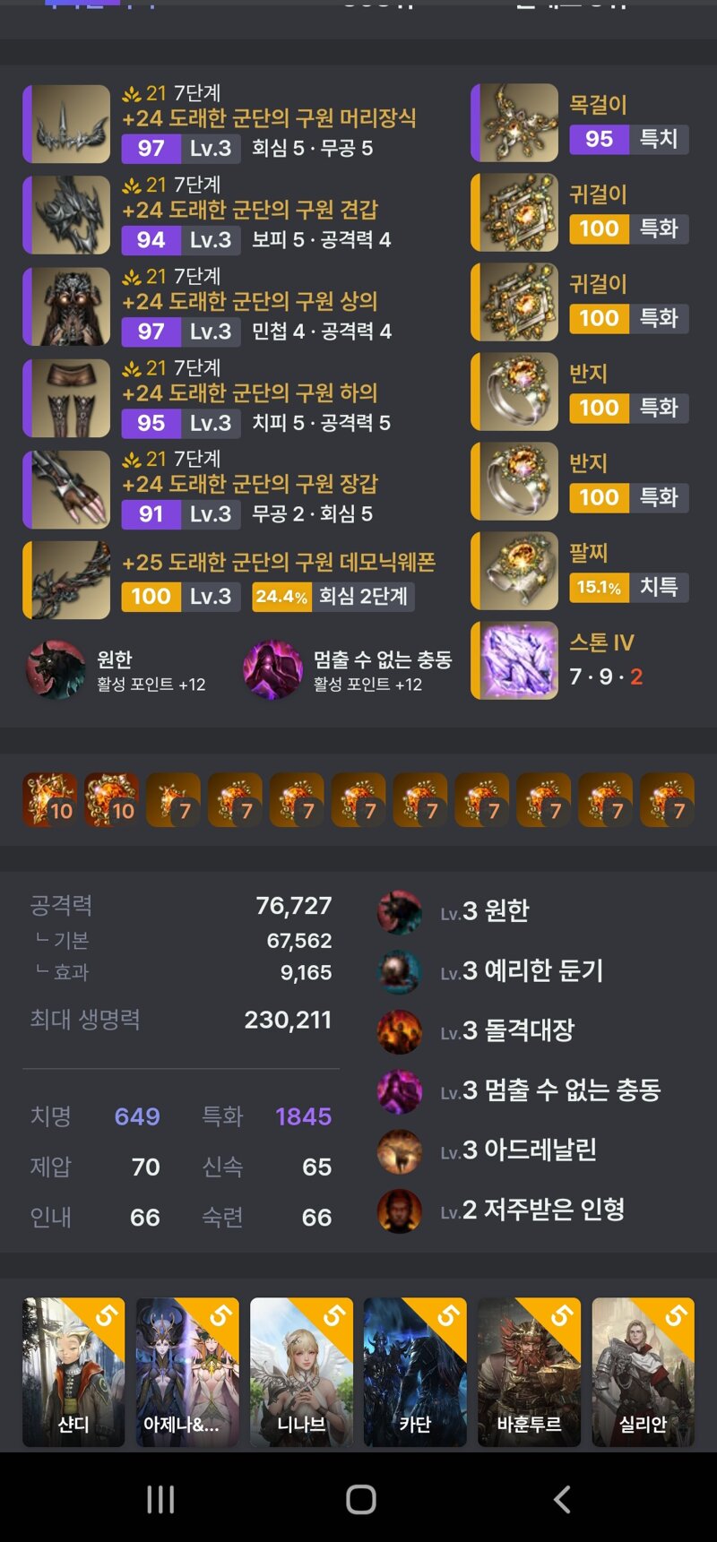 로스트아크 인벤 에키드나 준비 완료 로스트아크 인벤 데모닉 게시판
