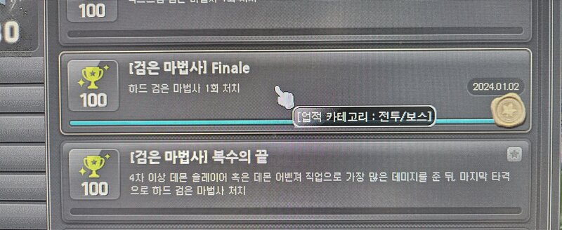 메이플스토리 인벤 메생 드디어 검마 격파 메이플스토리 인벤 에오스핼리오스 게시판