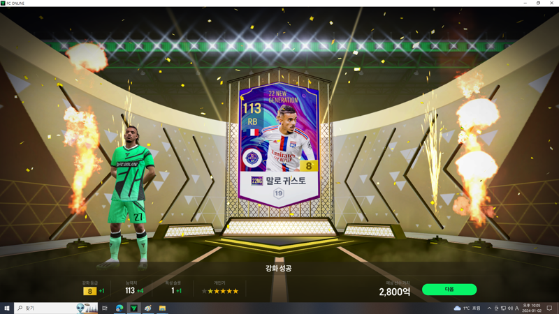Fc 온라인 인벤 금카 성공 했습니다 Fc 온라인 인벤 득템강화 자랑 게시판