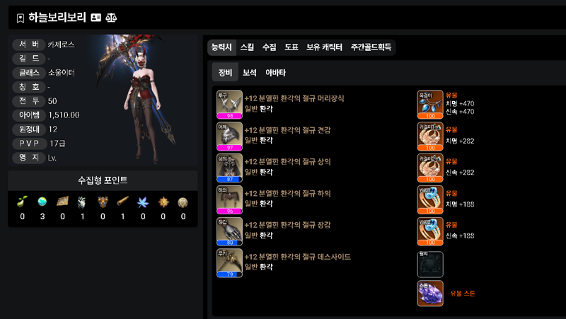 로스트아크 인벤 쿠크 먹튀범 로스트아크 인벤 서버 사건사고 게시판