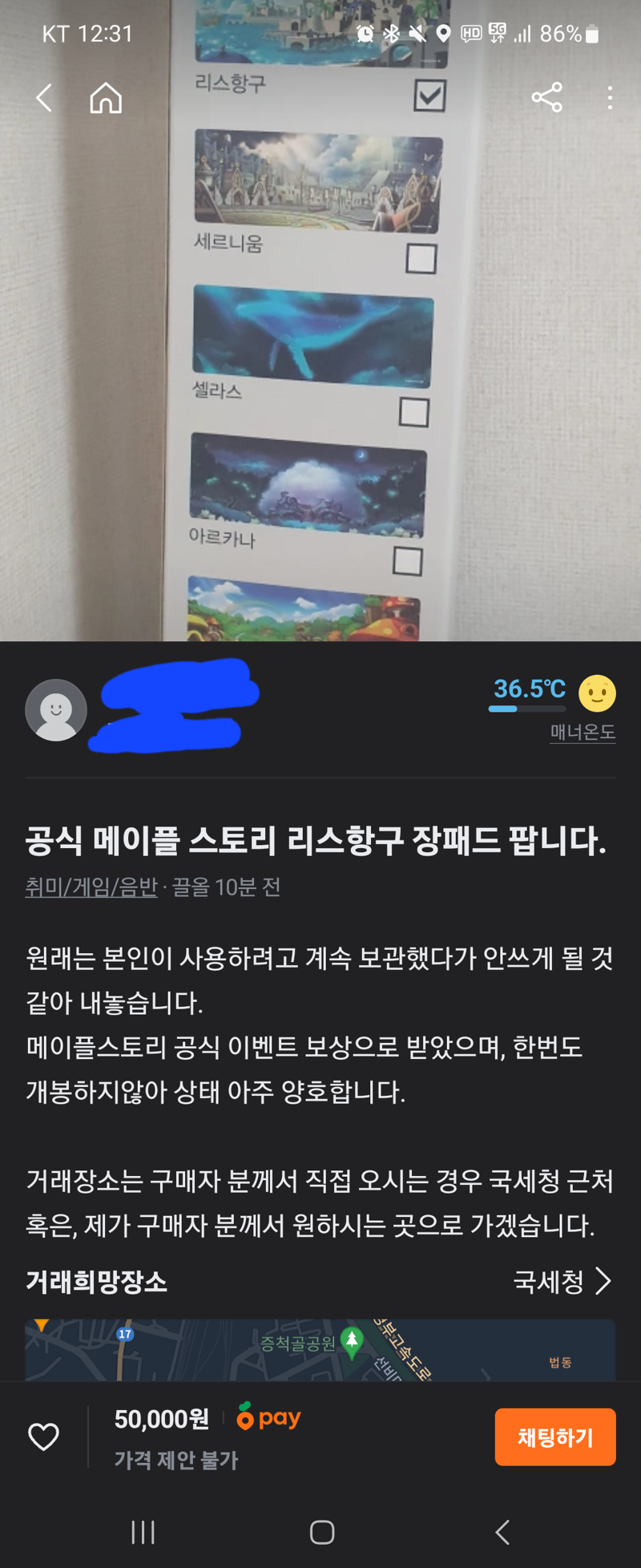 메이플스토리 인벤 공식 장패드 싸다 싸 메이플스토리 인벤 자유게시판