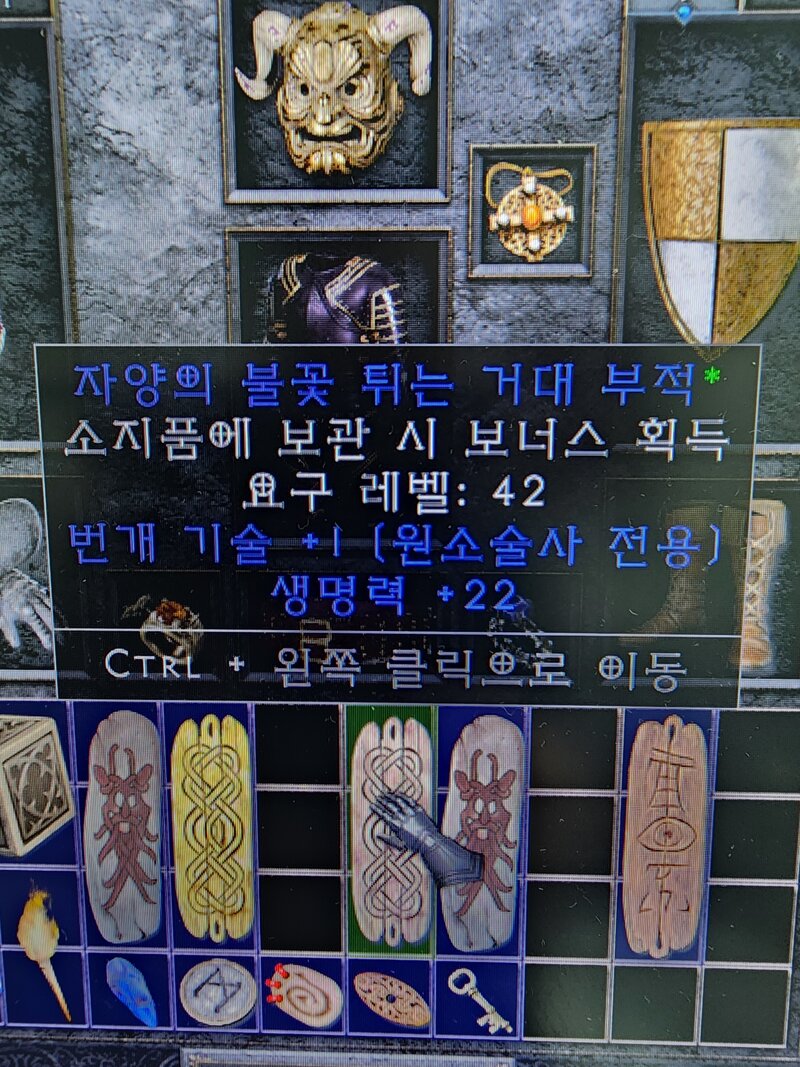 시세 확인 부탁드려요 디아블로2 자유 게시판 디아블로2 인벤