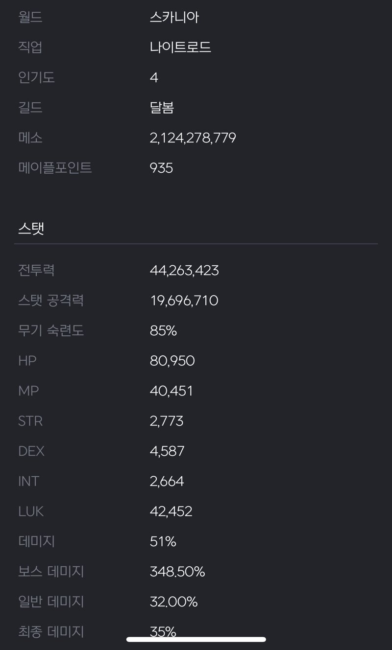 메이플스토리 인벤 하드스우 메이플스토리 인벤 자유게시판