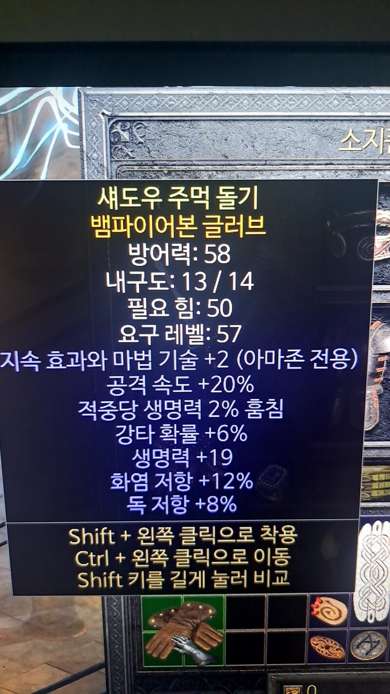 이거 트래더리 올릴정도 될까요 디아블로2 득템and자랑 게시판 디아블로2 인벤
