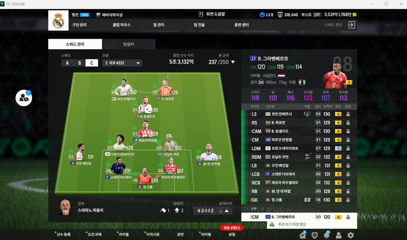 Fc 온라인 인벤 네덜란드 공격수우측풀백질문 Fc 온라인 인벤 감독모드 게시판