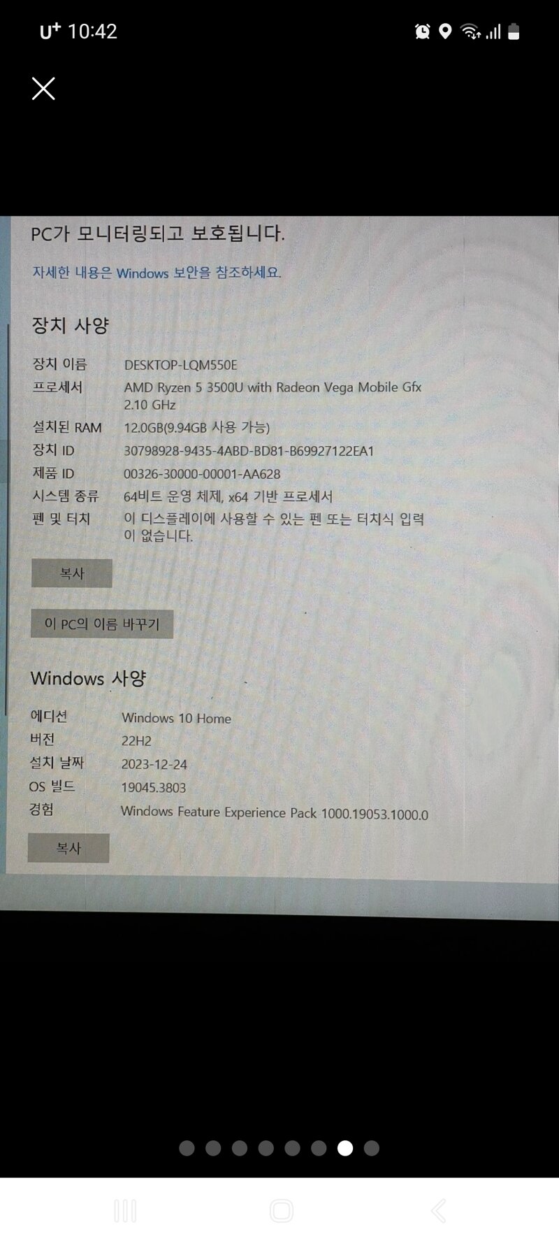 메이플스토리 인벤 노트북 이거 ㄱㅊ음 메이플스토리 인벤 자유게시판