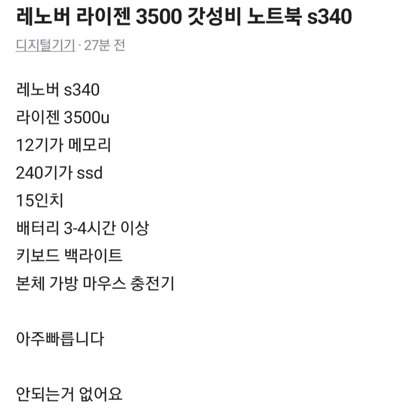 메이플스토리 인벤 노트북 이거 ㄱㅊ음 메이플스토리 인벤 자유게시판