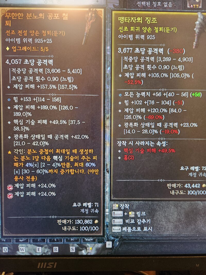 디아블로4 인벤 양손둔기 둘중에 디아블로4 인벤 야만용사 게시판