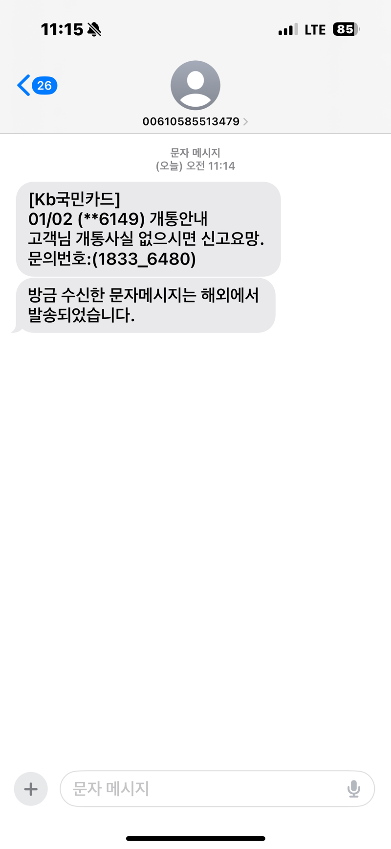 메이플스토리 인벤 이거 보이스피싱이지 메이플스토리 인벤 자유게시판