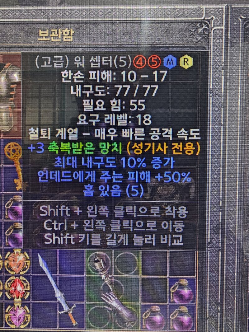 아이템 좀 봐주세요 디아블로2 자유 게시판 디아블로2 인벤