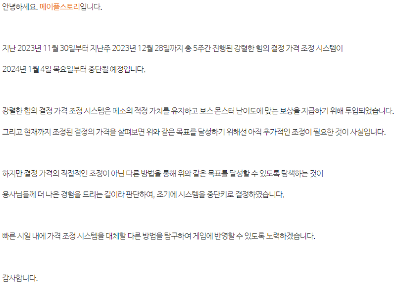 메이플스토리 인벤 현 메이플의 문제점 메이플스토리 인벤 자유게시판