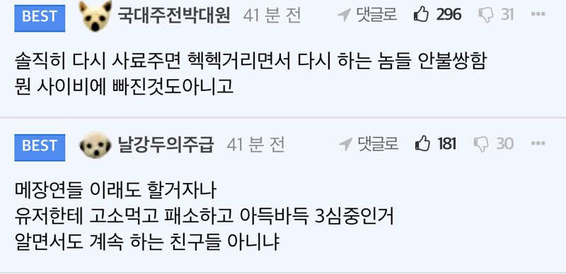 10추 펨코글 댓글반응 ㅋㅋㅋㅋㅋㅋㅋㅋㅋㅋ 볼텍스 게이밍