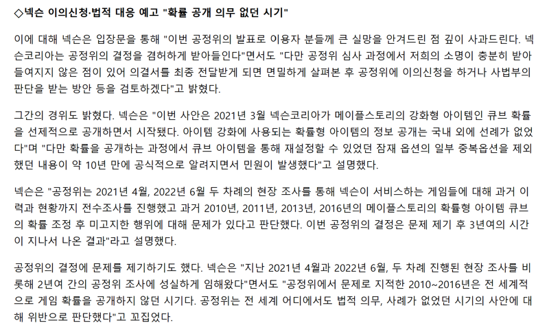 메이플스토리 인벤 넥슨의 반박 메이플스토리 인벤 자유게시판
