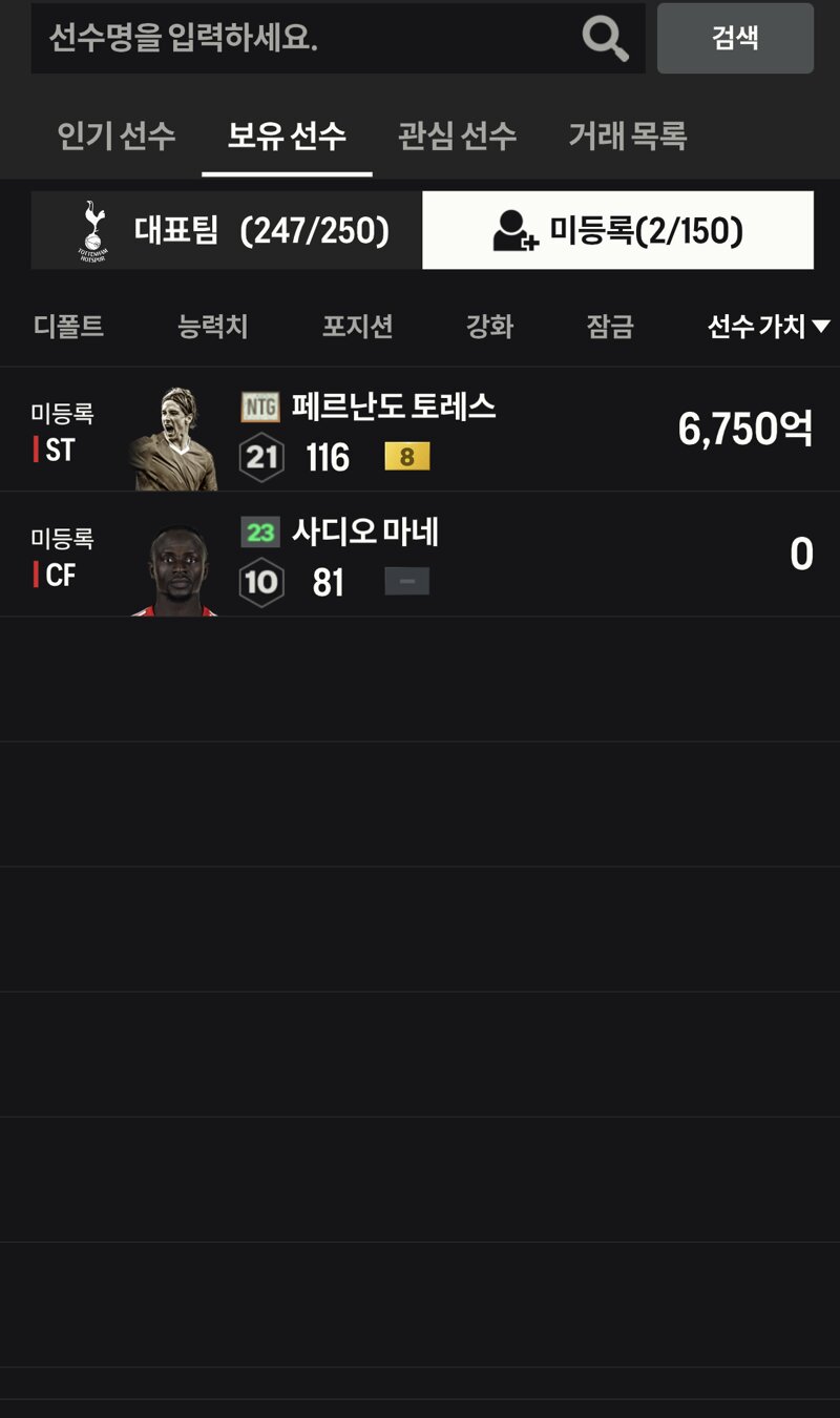 Fc 온라인 인벤 Ntg 토레스 사실분 Fc 온라인 인벤 득템강화 자랑 게시판