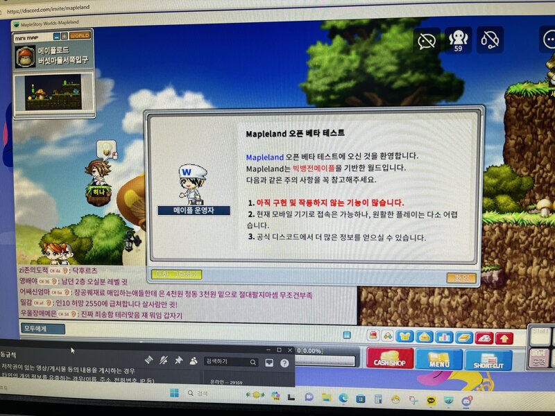 메이플스토리 인벤 메이플랜드 화면이 안보여요 메이플스토리 랜드 게시판