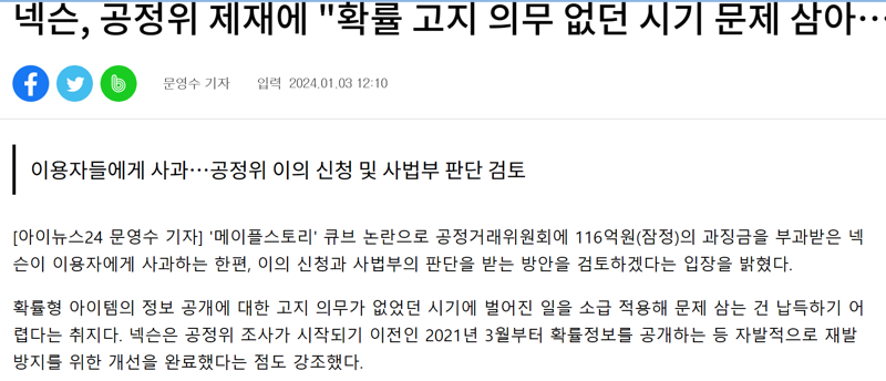 메이플스토리 인벤 넥슨의 반박 메이플스토리 인벤 자유게시판
