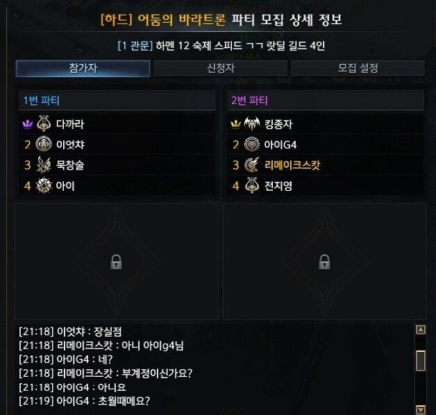 로스트아크 인벤 하멘가는데 초월이 무슨 상관이냐는 카단 아이g4 아이g6 아이g5 아이g10 아이g3 아이g2 아이g12