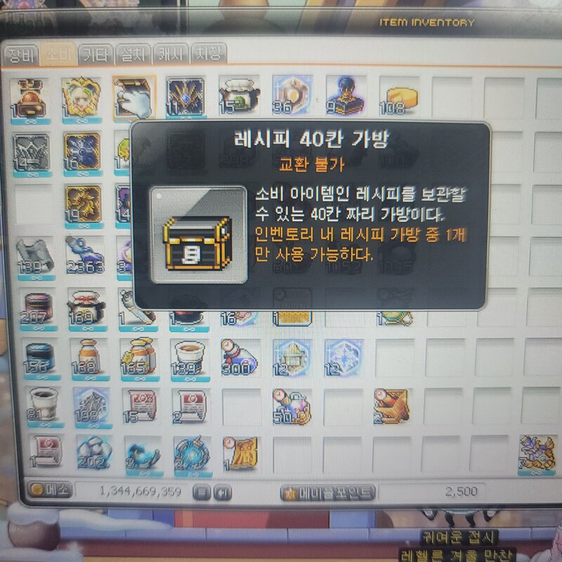 메이플스토리 인벤 혹시 이것도 너프임 메이플스토리 인벤 자유게시판