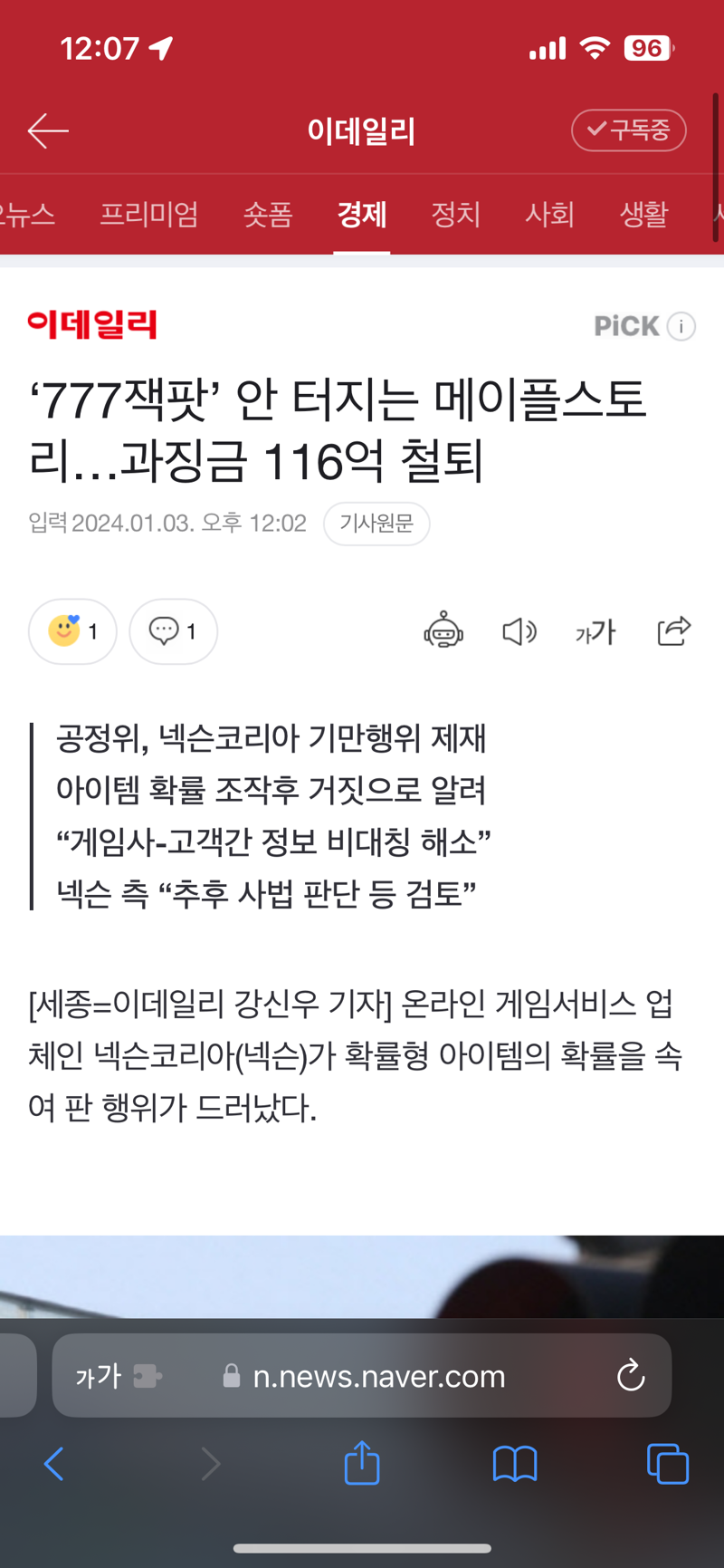 메이플스토리 인벤 이거 뭐냐ㅋㅋㅋ 메이플스토리 인벤 자유게시판