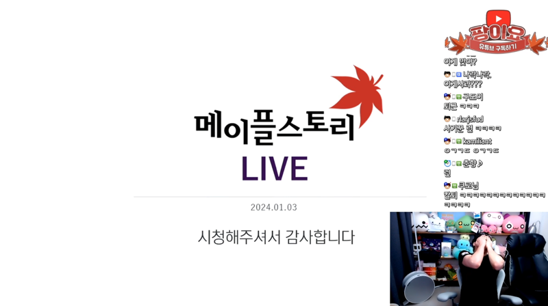 메이플스토리 인벤 ㅇㅂ 팡이 반응 메이플스토리 인벤 자유게시판
