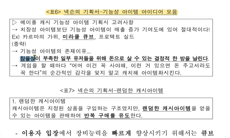 메이플스토리 커뮤니티 화제 오피셜 참을성 부족한 메숭이들 Vortex Gaming