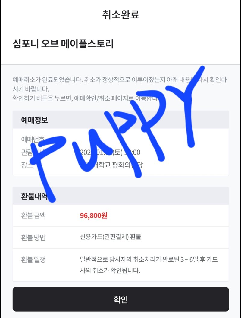 메이플스토리 인벤 메케스트라 취소함 메이플스토리 인벤 자유게시판