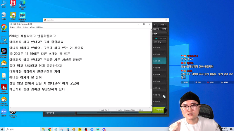 메이플스토리 인벤 ㅇㅂ김수호 일단 해명부터 해달라 메이플스토리 인벤 자유게시판