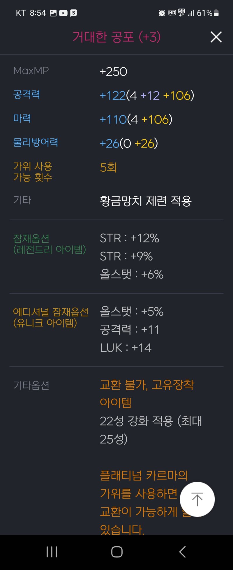 메이플스토리 인벤 우리 집 불탄다고 놀린 녀석들 어디갔냐 메이플스토리 인벤 전사 직업게시판
