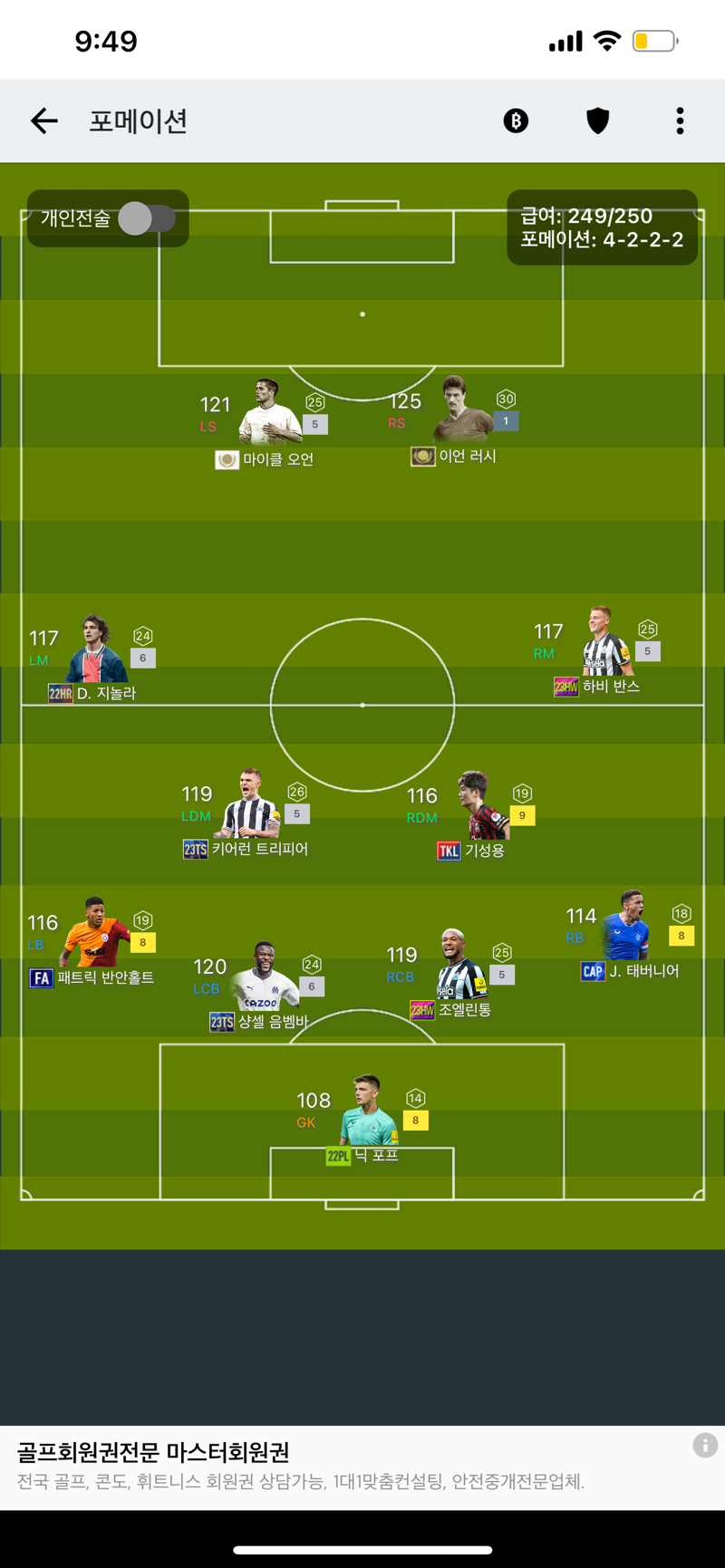 Fc 온라인 인벤 뉴캐슬 짜는중입니다 Fc 온라인 인벤 팀전술 평가 상담 게시판