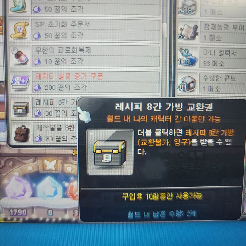 메이플스토리 인벤 혹시 이것도 너프임 메이플스토리 인벤 자유게시판