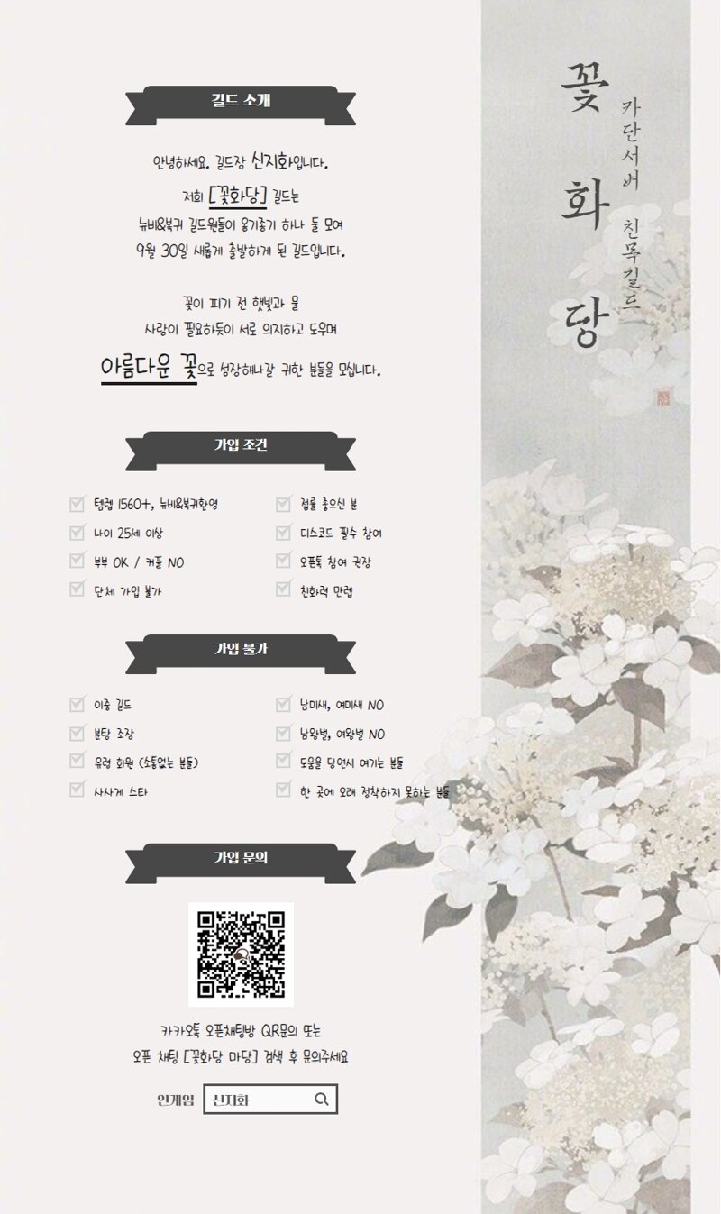 로스트아크 인벤 카단 ‘꽃화당길드에서 신입길드원을 모집합니다 로스트아크 인벤 길드 찾기모집 게시판