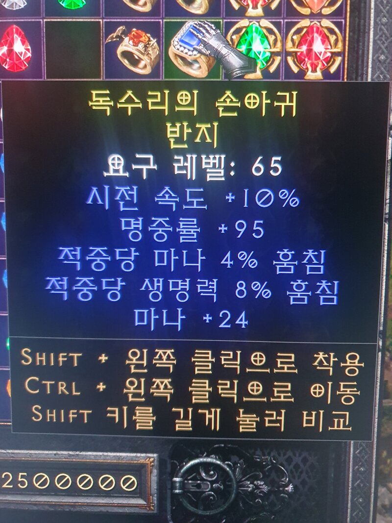 패캐 듀얼링 함 봐주세요 디아블로2 득템and자랑 게시판 디아블로2 인벤