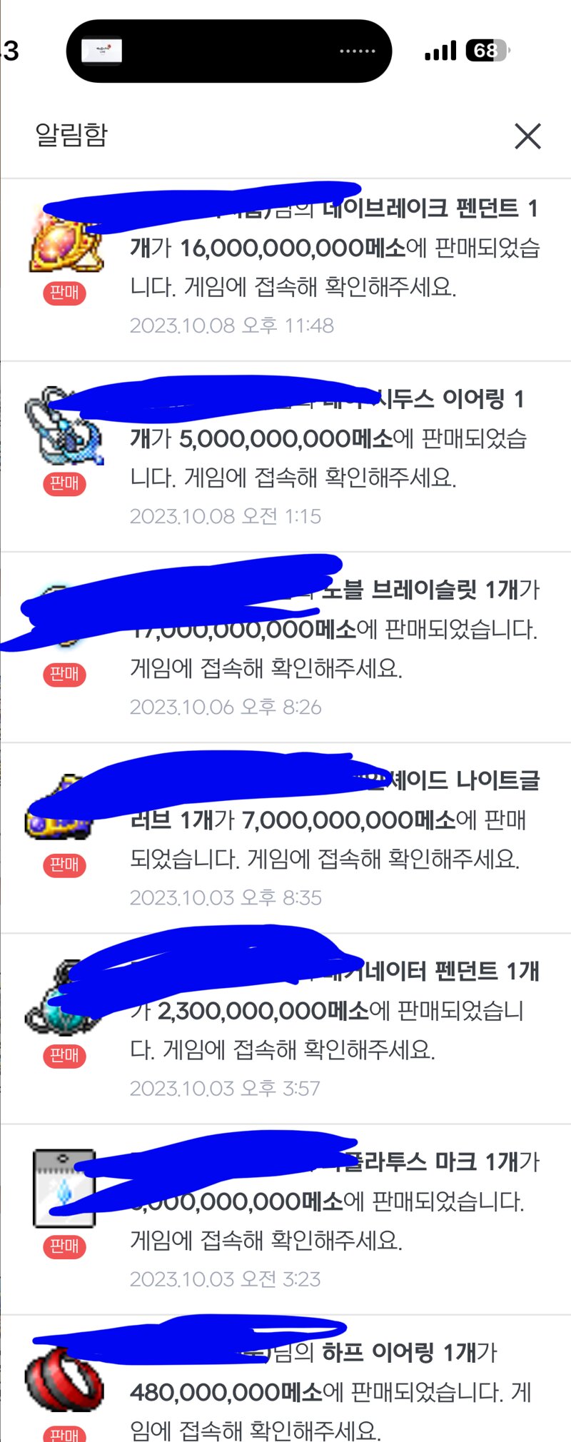 메이플스토리 인벤 내가 승자다 ㅅㅂ ㅋㅋ 메이플스토리 인벤 자유게시판