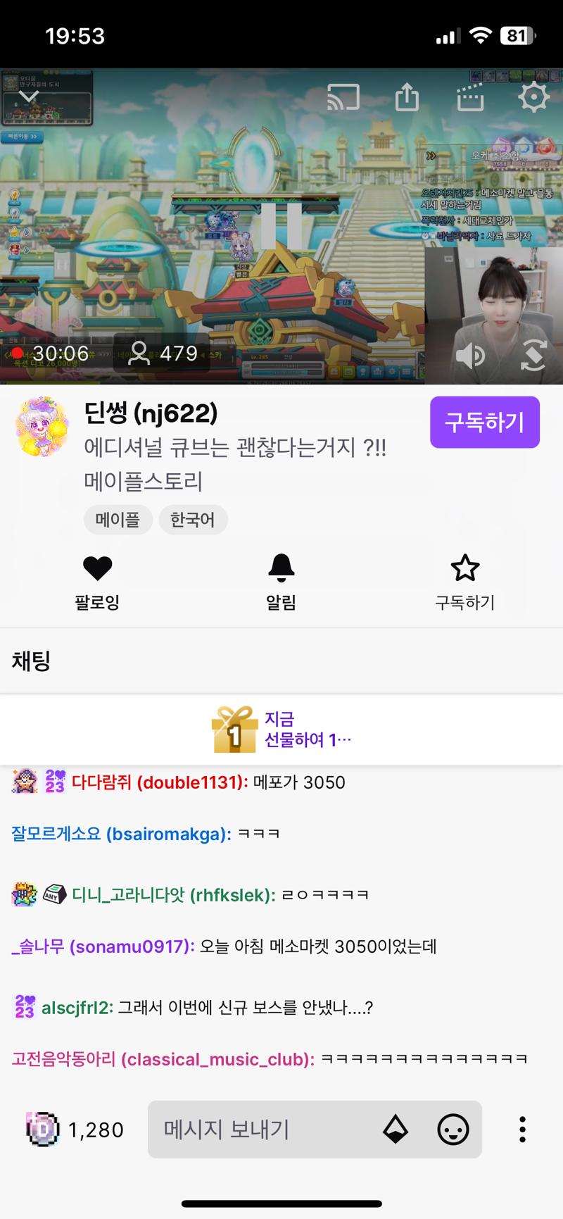 메이플스토리 인벤 ㅇㅂ제목 메이플스토리 인벤 자유게시판