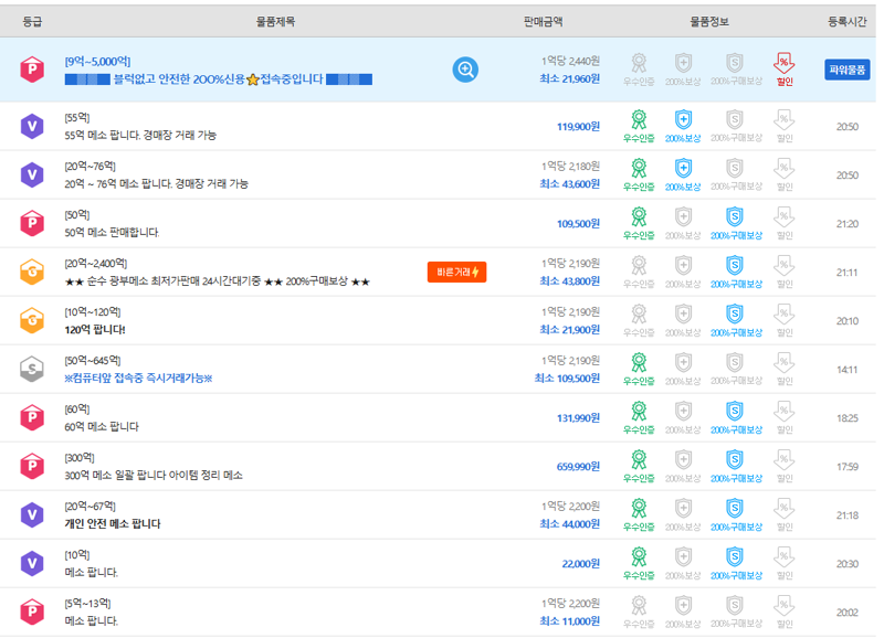 메이플스토리 인벤 메소값 다시 회복중 ㅋㅋㅋ 메이플스토리 인벤 자유게시판