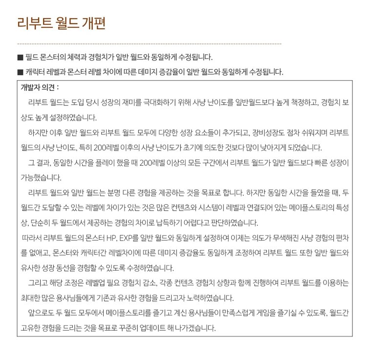 메이플스토리 인벤 등업확률 너프라는말 좀 불편하네요 메이플스토리 인벤 리부트 게시판