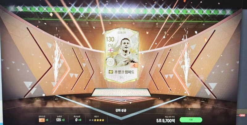 Fc 온라인 인벤 모먼트 제라드 램파드 4카 Fc 온라인 인벤 득템강화 자랑 게시판